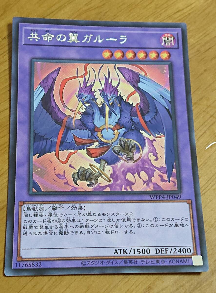 【未使用】新品・未使用 即決 遊戯王 時空の雲篭 ②の落札情報詳細 - ヤフオク落札価格検索 オークフリー