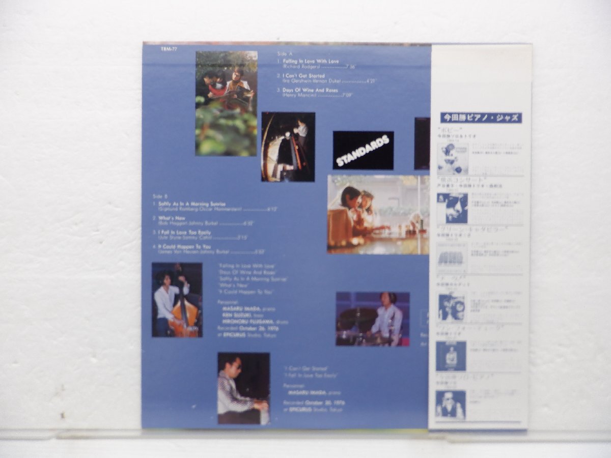 【やや傷や汚れあり】今田勝トリオ「Standards(スタンダード)」LP（12インチ）/Three Blind Mice(TBM-77)/ジャズの落札情報詳細 - Yahoo!オークション ...