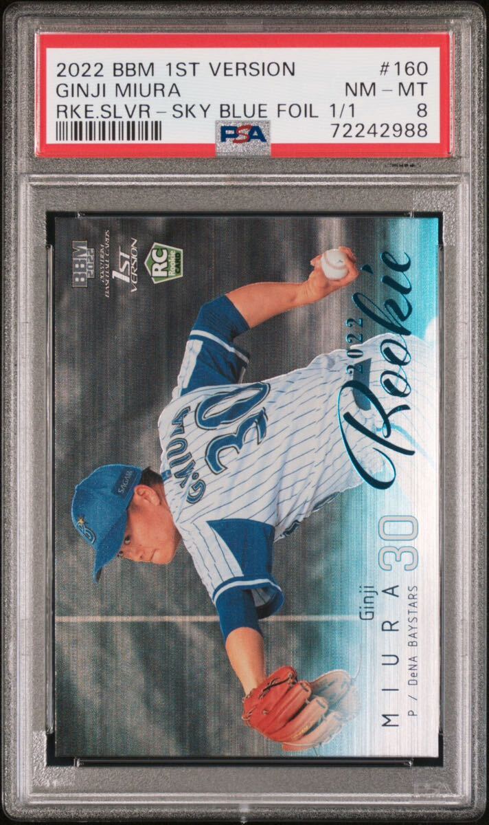 【目立った傷や汚れなし】三浦銀二 2022 BBM 1st VERSION #160 スカイブルー箔 1of1 1/1【1枚限定】RC ルーキーカード 横浜DeNAベイスターズ PSA8の落札 ...