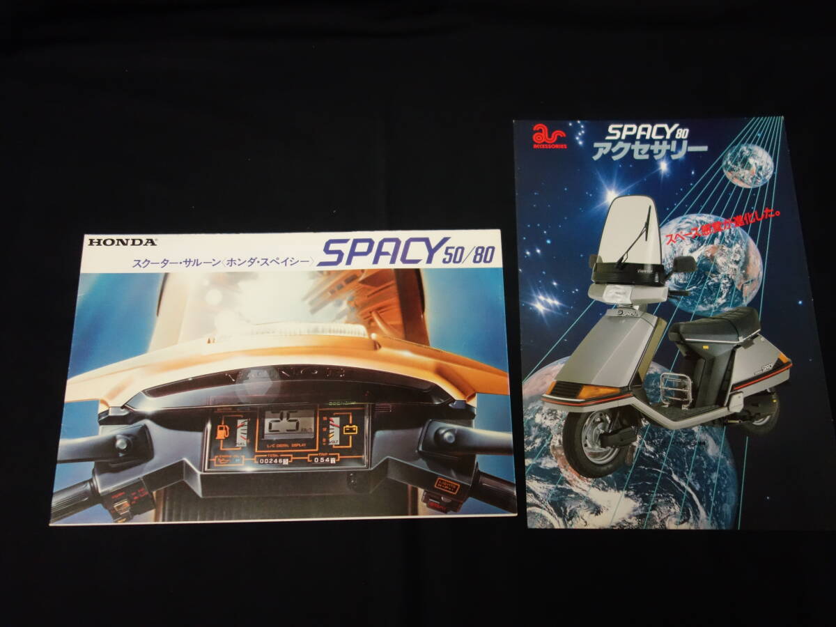 【目立った傷や汚れなし】【1982年】ホンダ SPACY スペイシー 50/80 / AF02/HF02型 専用カタログ / 純正アクセサリー ...