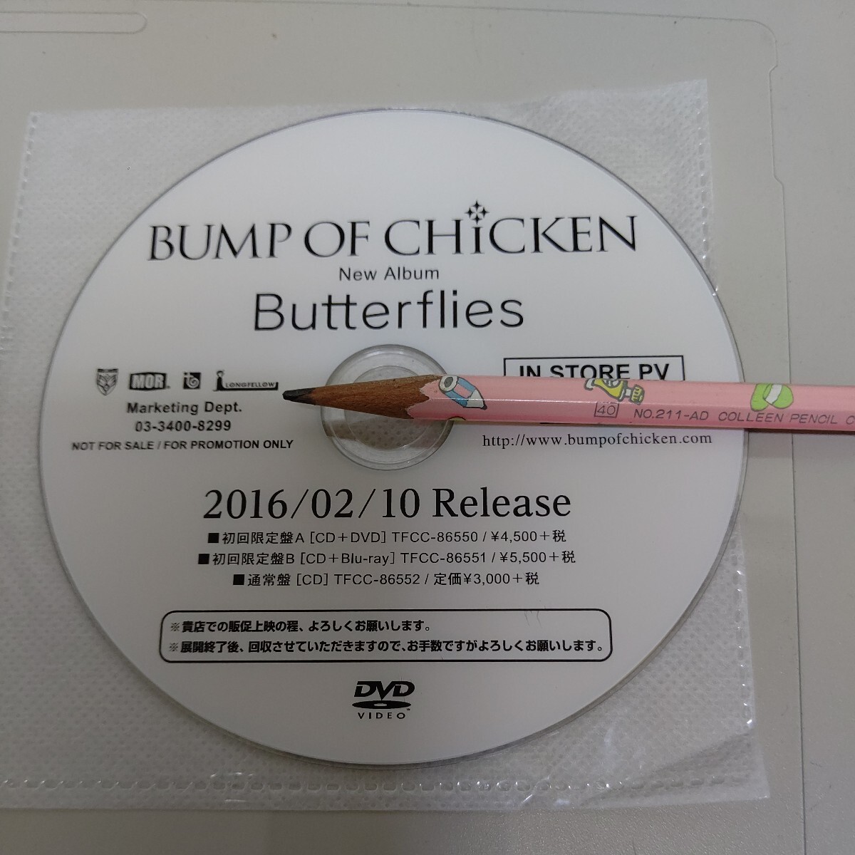 【未使用】BUMP OF CHICKEN 非売品DVD アルバム Butterflies 店頭用映像 プロモ LIVE 新品 未使用 2016年発売 不織布ケース 同梱不可です。貴重 レアの ...