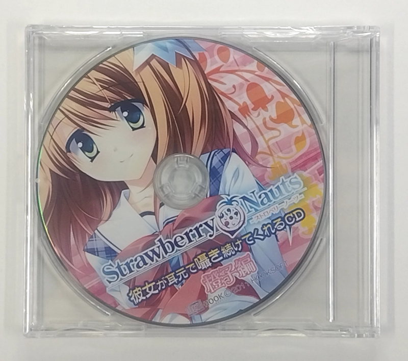 【未使用】HOOKSOFT Strawberry Nauts ストロベリーノーツ 彼女が耳元で囁き続けてくれるCD 橙子編 メディオ！特典 / フックソフト 正規品 新品未開封の落札情報詳細 ...