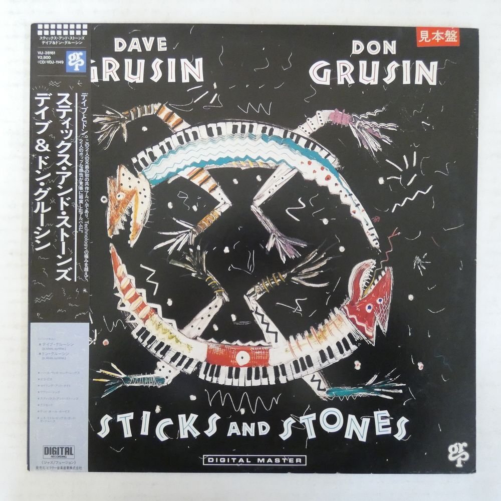 【やや傷や汚れあり】47063906;【帯付/美盤/プロモ】Dave Grusin and Don Grusin / Sticks and ...