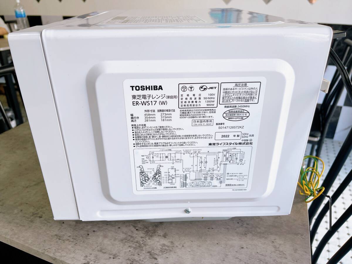 【傷や汚れあり】ER-WS17(W) 東芝 TOSHIBA 電子レンジ 2022年製 通電確認済み 動作品 中古（レ004）の落札情報詳細 ...
