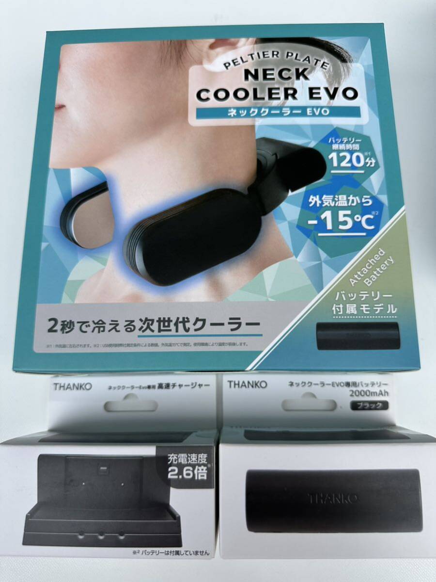 【未使用】高速チャージャー・予備バッテリー付き 【未使用保管品】THANKO サンコーNECK Cooler ネッククーラーEVO TK-NEMB3-BK （管理No.201）の落札情報詳細 ...