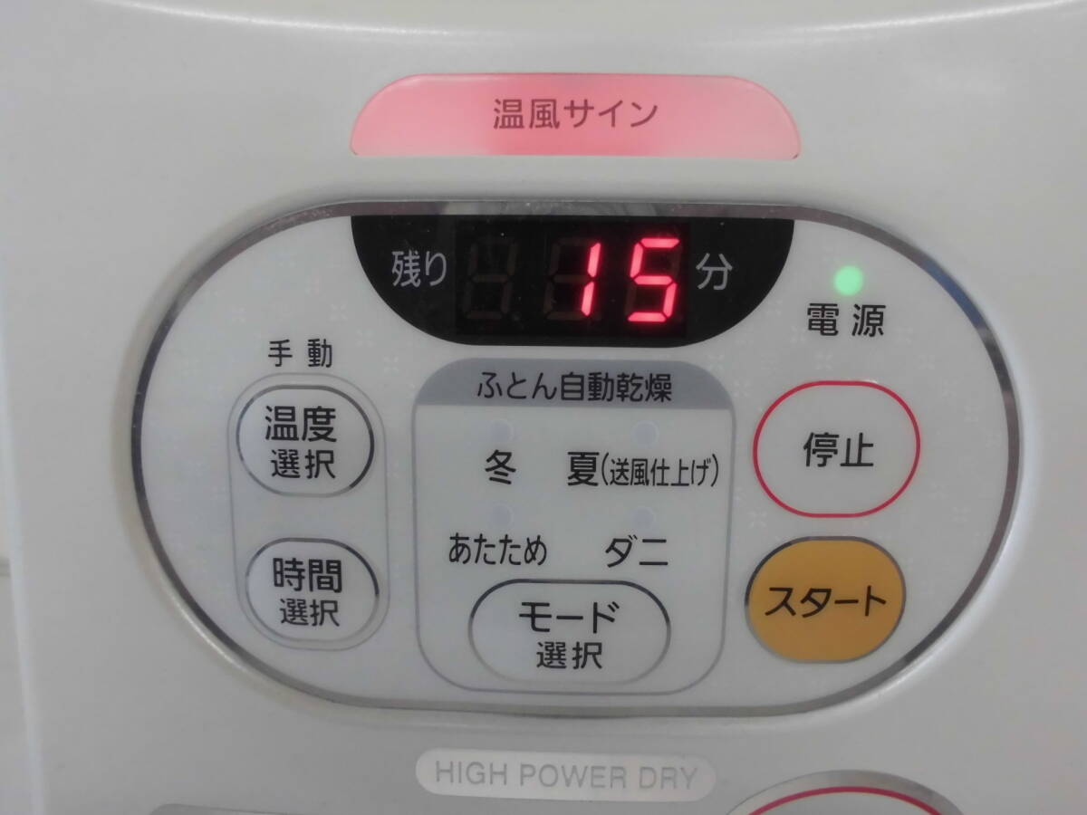 【やや傷や汚れあり】静/ふとん乾燥機/アイリスオーヤマ/FK-C2-WP/カラリエ/家電/白/ホワイト/くつアタッチメントあり/マット不要/ハイパワー/動作OK/★S-7134★の落札情報詳細 ...