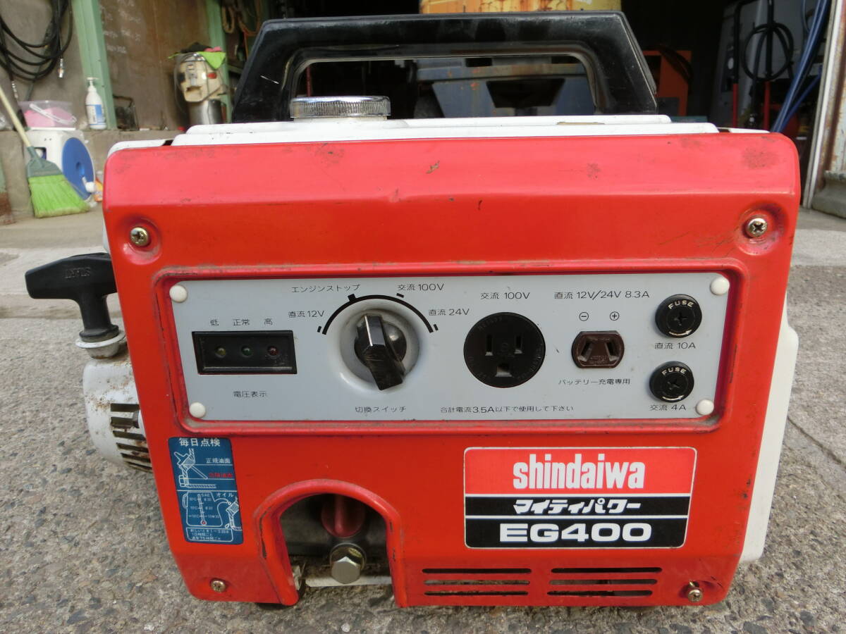 【傷や汚れあり】 新ダイワ工業 ガソリンエンジン 発電機 マイティパワー EG400 4サイクル 新潟市発 緊急用電源 アウトドアの落札情報 ...