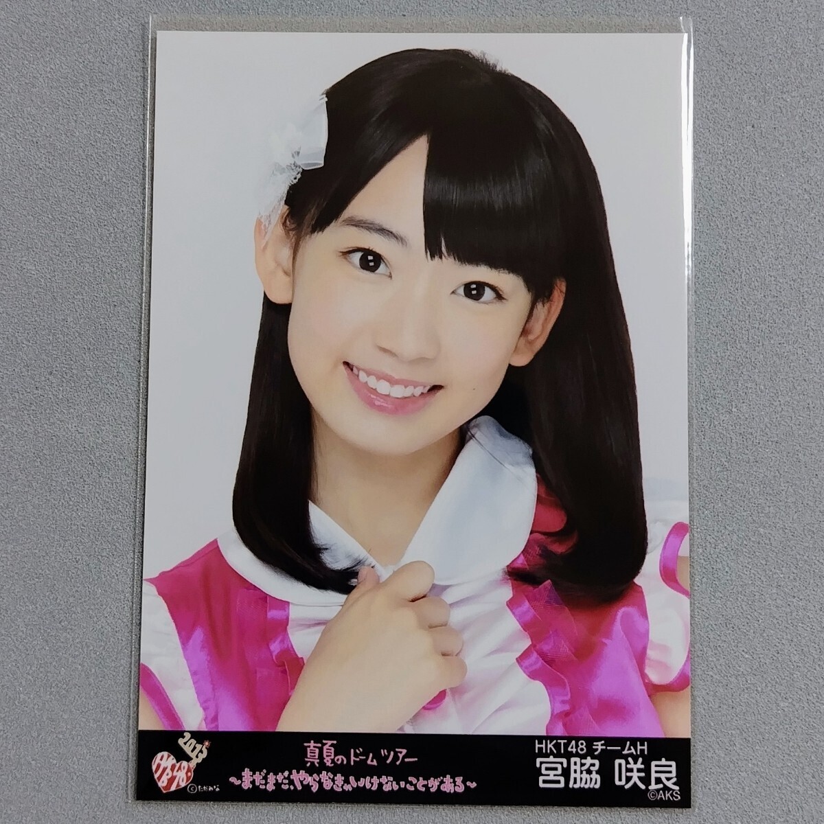 【目立った傷や汚れなし】AKB48 田島芽瑠 真夏のドームツアー 2013 まだまだやらなきゃいけないことがある 会場限定 生写真 HKT48 2枚の落札情報詳細 - Yahoo!オークション ...