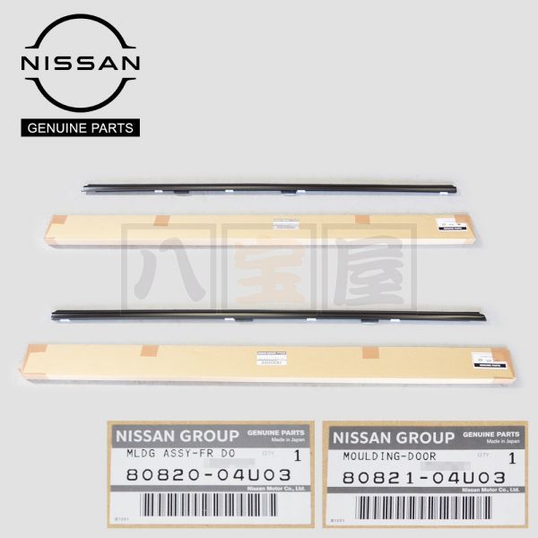 【未使用】日産 純正 スカイライン R32 BNR32 ECR32 HCR32 HNR32 HR32 GTR ドアアウトサイドモール ...