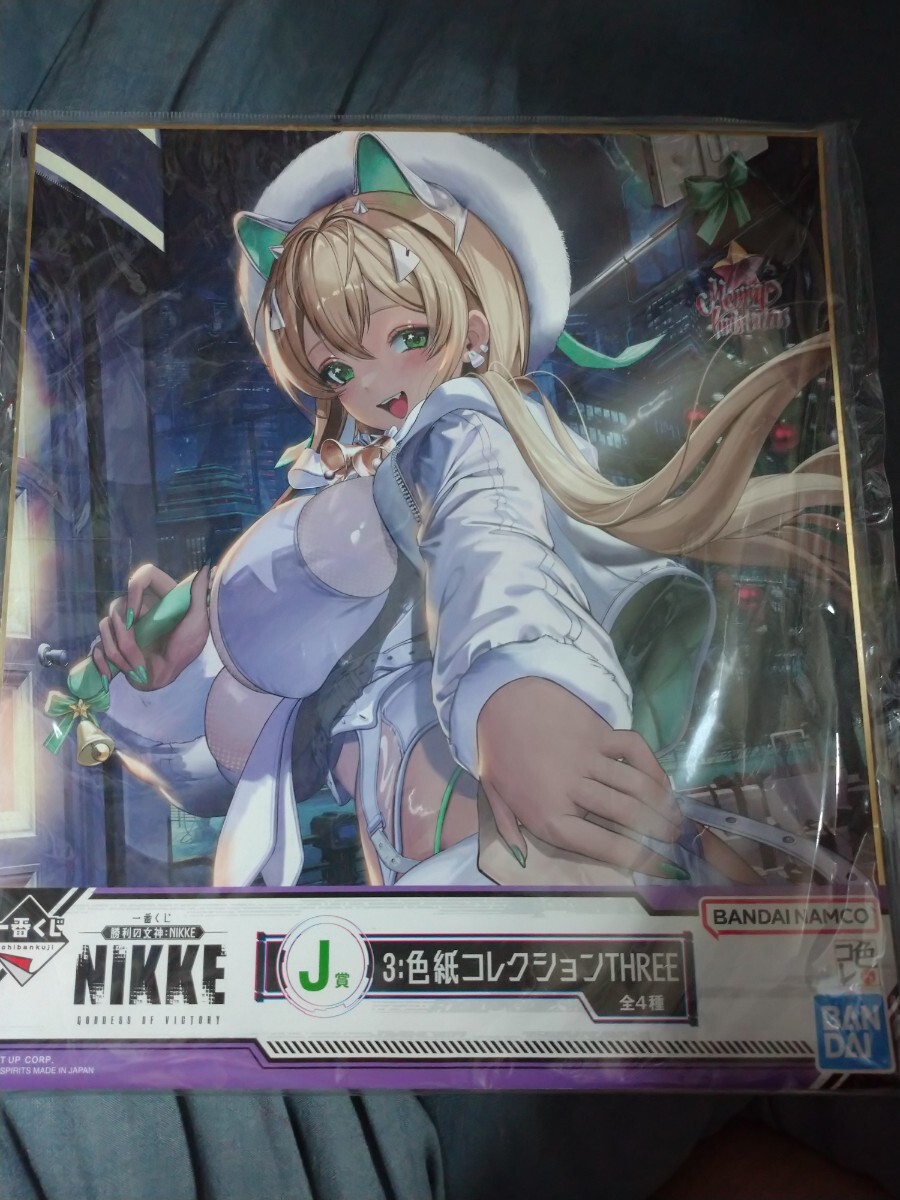 【未使用】【新品・未開封】 一番くじ 勝利の女神 : NIKKE J賞 色紙コレクションTHREEの落札情報詳細 - Yahoo!オークション落札価格検索 オークフリー