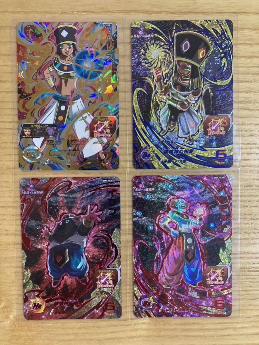 【未使用】SDBH 過去弾 レア SH5弾 UR へレス BM1弾 CP キャンペーン 集結する破壊神 へレス イワン ベルモッド 計4枚の落札情報詳細 - Yahoo!オークション落札価格 ...