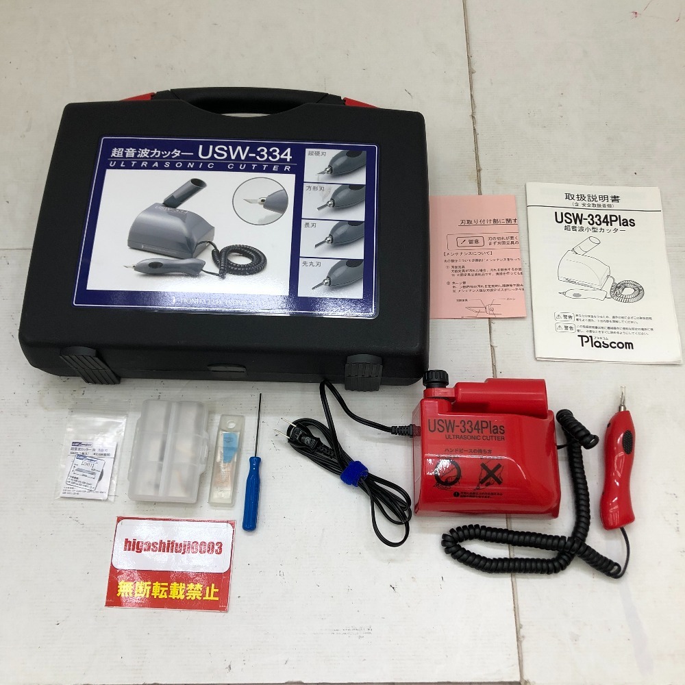 54S 【中古美品】 RP Toolz 角度切りカッター RP-CUTR Mitre Cutter tool 動作OKの落札情報詳細 ...