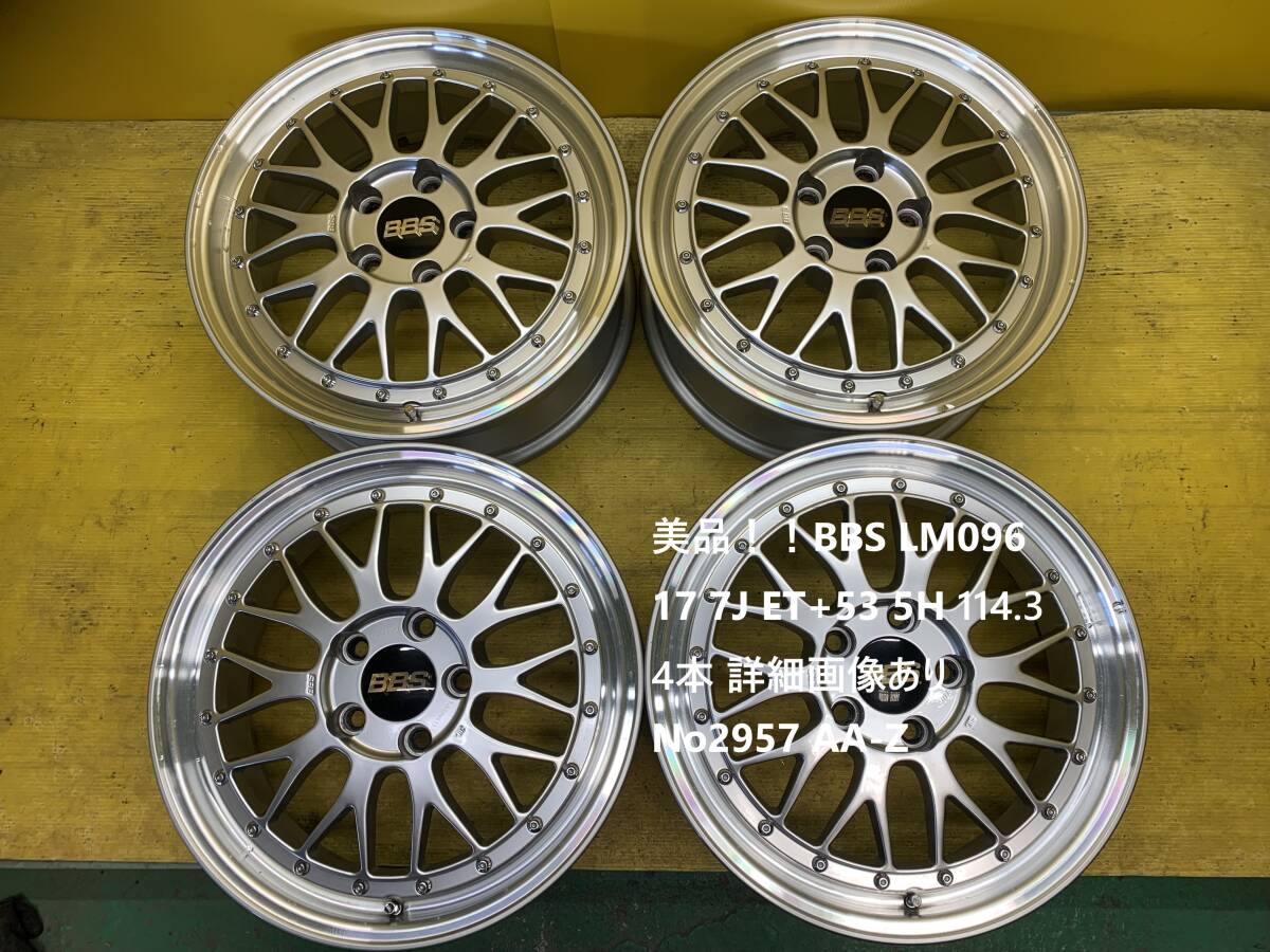 【目立った傷や汚れなし】美品！！BBS LM096 17 7J ET+53 5H 114.3 4本 詳細画像あり No2957 AA-Zの落札情報詳細 - Yahoo!オークション落札価格検索 ...