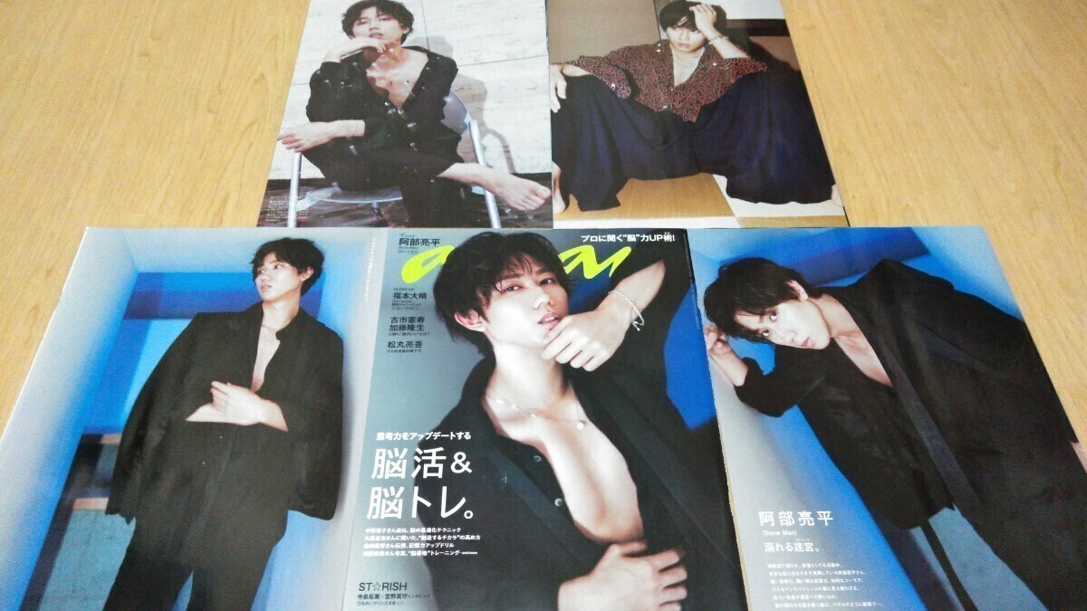 【やや傷や汚れあり】Snow Man 阿部亮平 anan 2022年9.28号 切り抜き/表紙の落札情報詳細 - ヤフオク落札価格検索 オークフリー