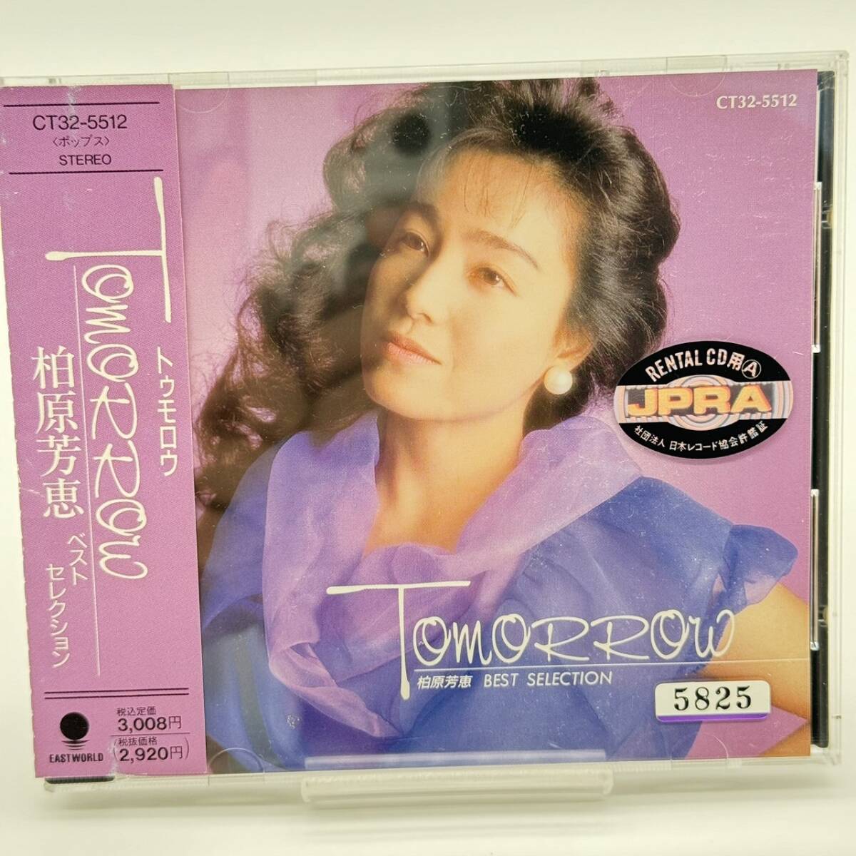 【未使用】☆①中古 レンタル落ち・CD【J-POP】柏原芳恵 ベストセレクション/tomorrow・トゥモロウ/CT32-5512/デッドストック/の落札情報詳細 - Yahoo!オークション ...