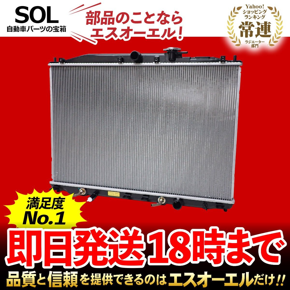 【未使用】スズキ SUZUKI スイフト ZC53S ラジエーター ラジエター キャップ付 AT/MT車用 出荷締切18時 車種専用設計 ...