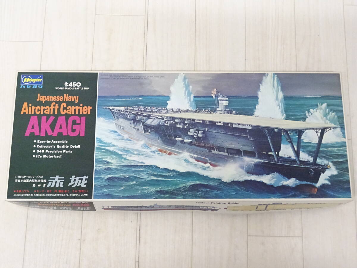 【未使用】【未組立】HO-008 ハセガワ 1/450 シリーズNo.8 旧日本海軍 大型航空母艦 赤城 モーターライズキット プラモデル 未 ...
