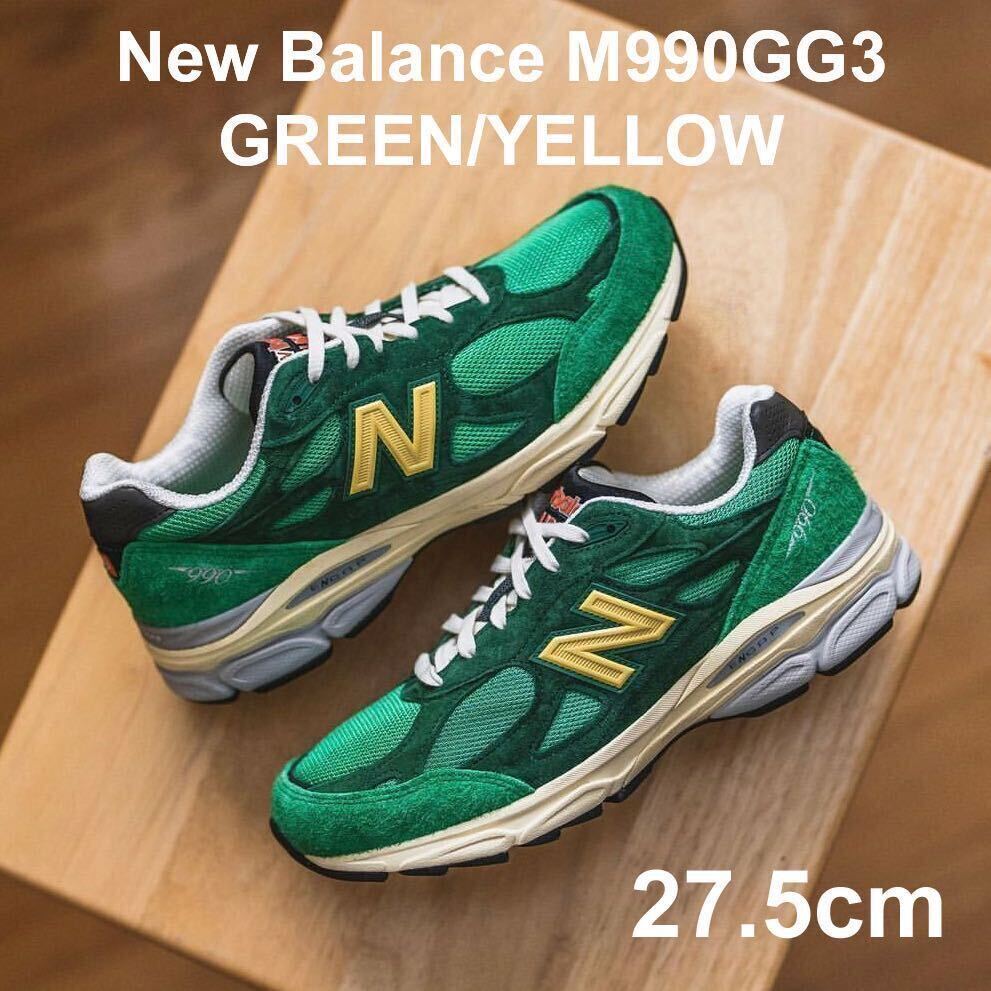【未使用に近い】中古 美品 27.5cm New Balance M990GG3 GREEN/YELLOW 990v3 ニューバランス Teddy Santis テディ サンティス グリーン ...