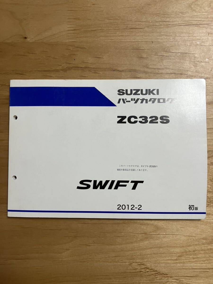 【目立った傷や汚れなし】ZC32 スイフトスポーツ パーツリストの落札情報詳細 - ヤフオク落札価格検索 オークフリー