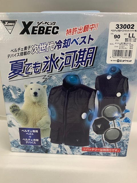 【未使用】ペルチェベスト LLサイズ 3つのアイスパッドベスト 33002 XEBEC 純正10,000mAhモバイルバッテリー付属の落札情報詳細 - Yahoo!オークション落札価格検索 ...