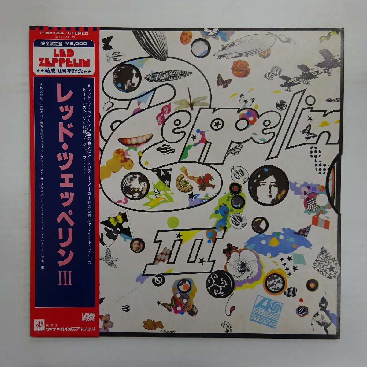 【やや傷や汚れあり】10029774;【美盤/帯付】Led Zeppelin / Led Zeppelin IIIの落札情報詳細 - ヤフオク ...