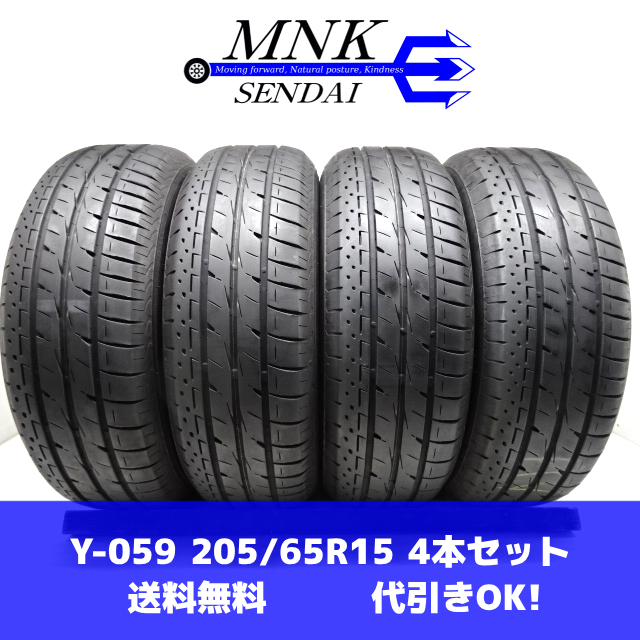 【やや傷や汚れあり】Y-059(送料無料/代引きOK)ランクE/D 中古 高年式 バリ溝 205/65R15 BRIDGESTONE LUFT RVII RV2 2022年 9分山 夏タイヤ ...