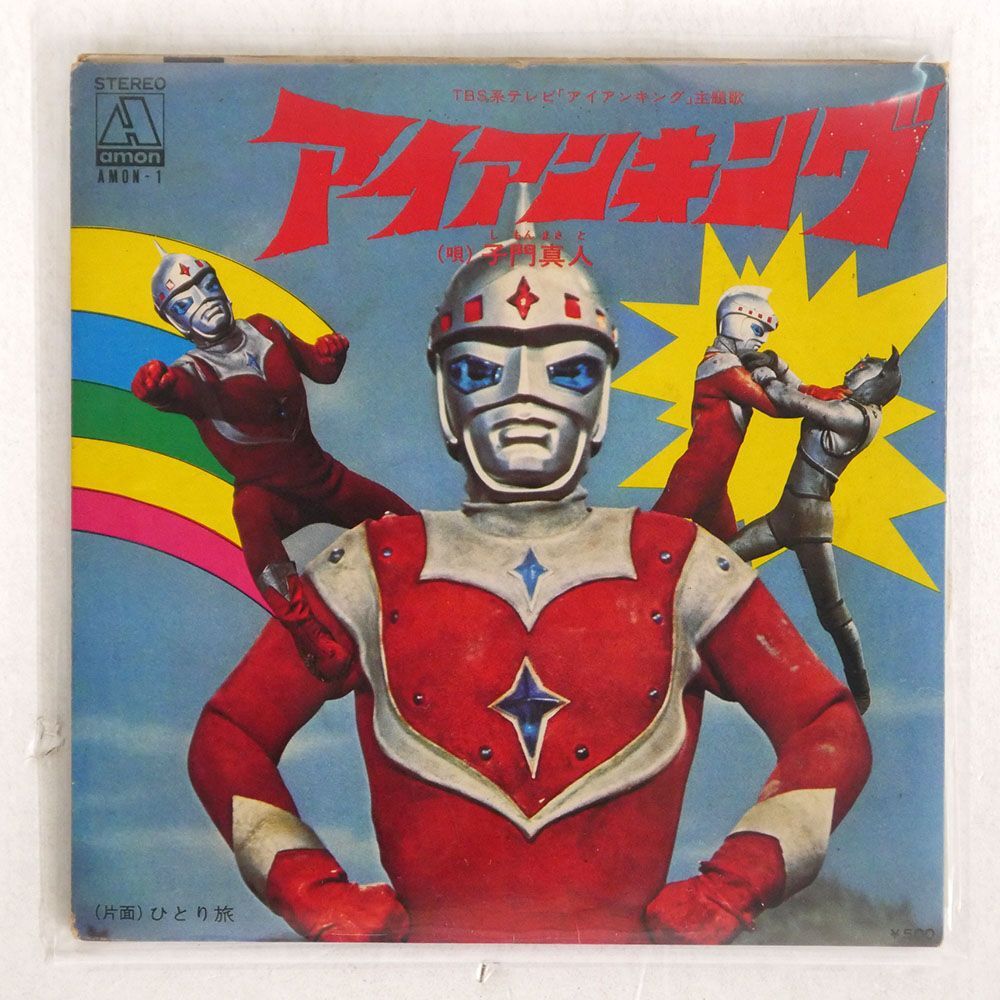 7 ジャンク OST(菊池俊輔）/アイアンキング/AMON AMON-1 の落札情報詳細 - Yahoo!オークション落札価格検索 オークフリー