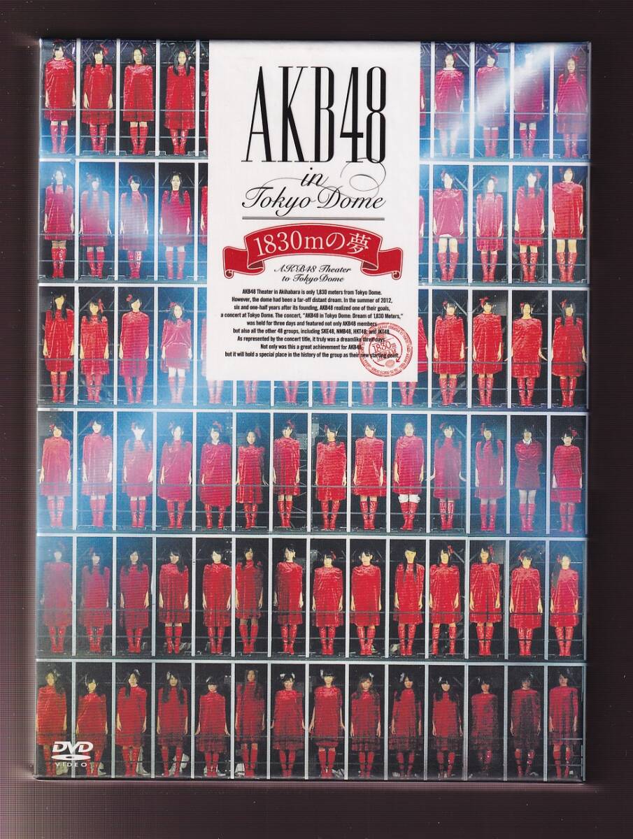 【同梱可】良品 アイドル AKB48 in Tokyo Dome ～1830mの夢～ Blu-ray 逃した魚たち DVD 等 4点 グッズセットの落札情報詳細 - Yahoo!オークション ...