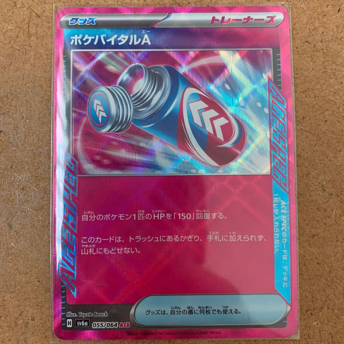 【未使用】【即決価格】数3 / ポケモンカードゲーム / ポケバイタルA / sv6a 055/064 ACE / 3点同時落札で送料無料 / ナイトワンダラーの落札情報詳細 - ヤフオク落札 ...