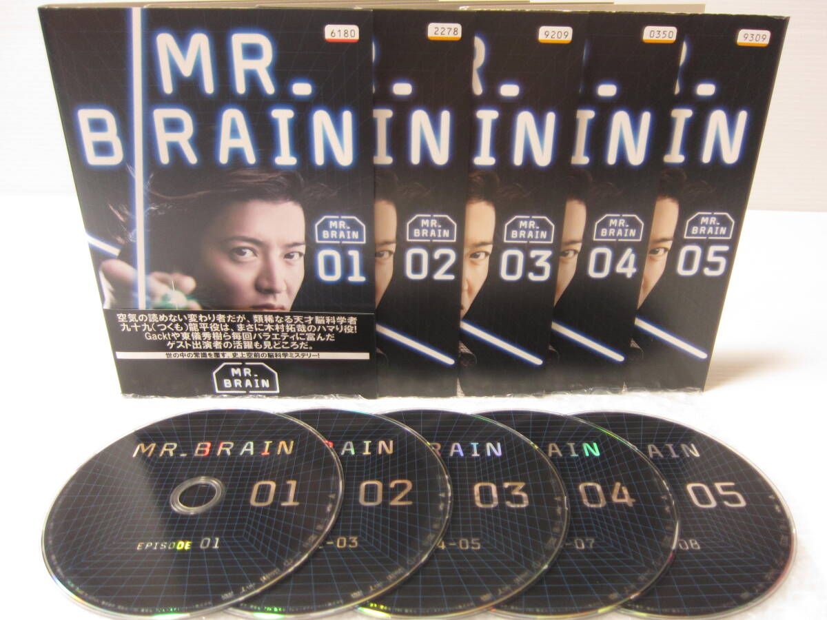【やや傷や汚れあり】 DVD処分！TBS【 MR.BRAIN ミスターブレイン 】全5巻セット！木村拓哉 綾瀬はるか 水嶋ヒロ 香川照之 木下優樹菜 トータス松本 2009年作の落札情報詳細 ...
