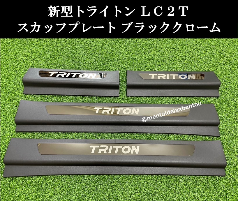 【未使用】三菱 新型 トライトン スカッフプレート ブラック クローム LC2T MITSUBISHI TRITON GSR GLS キッキング プレートの落札情報詳細 - Yahoo ...