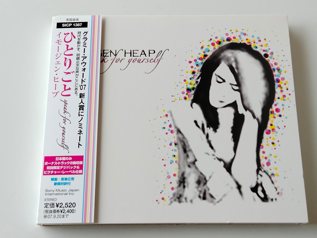 【目立った傷や汚れなし】【美品】イモージェン・ヒープ IMOGEN HEAP / ひとりごと Speak For Yourself 帯付デジ ...