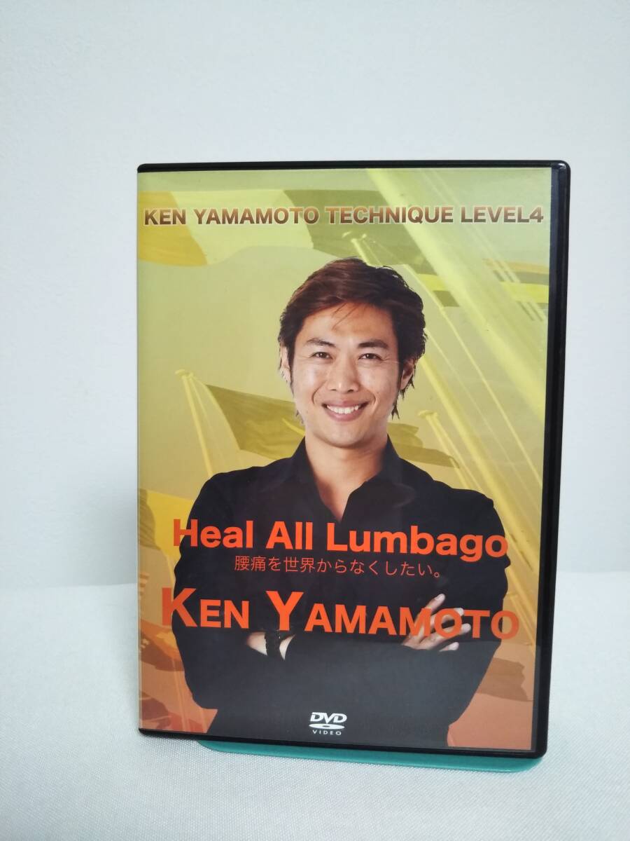 【やや傷や汚れあり】【ken yamamoto LEVEL4】DVD2枚 O脚治療実践テクニック 猫背 坐骨テクニック 整体★送料例 800円/関東 東海の落札情報詳細 - Yahoo ...