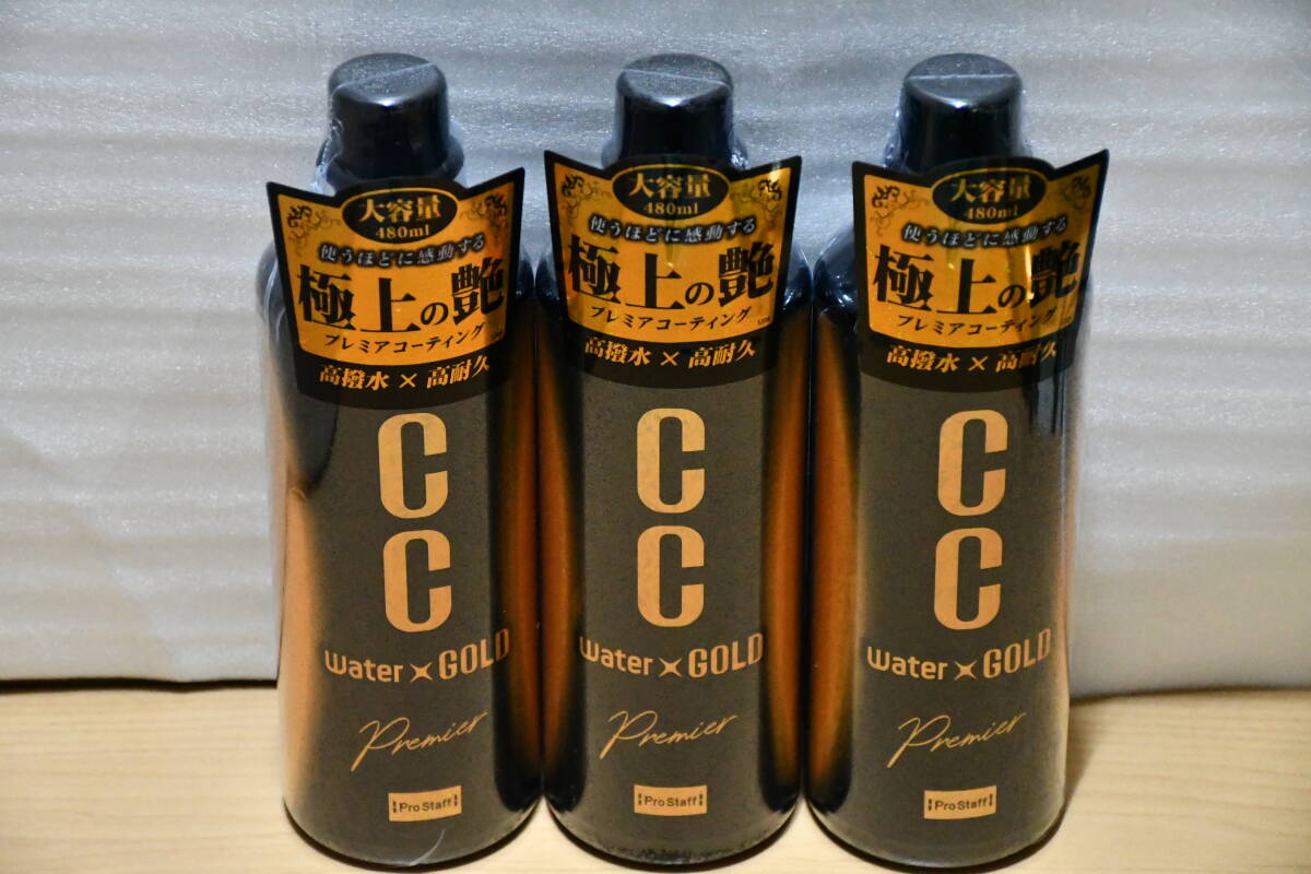 【未使用】CCウォーターゴールドプレミア つめかえ用（480ml）3本の落札情報詳細 - ヤフオク落札価格検索 オークフリー