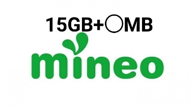 【未使用】パケットギフト 15.1GB +10MB (9999MB+5110MB) h mineo (マイネオ) 容量相談可の落札情報詳細 - Yahoo!オークション落札価格検索 オークフリー