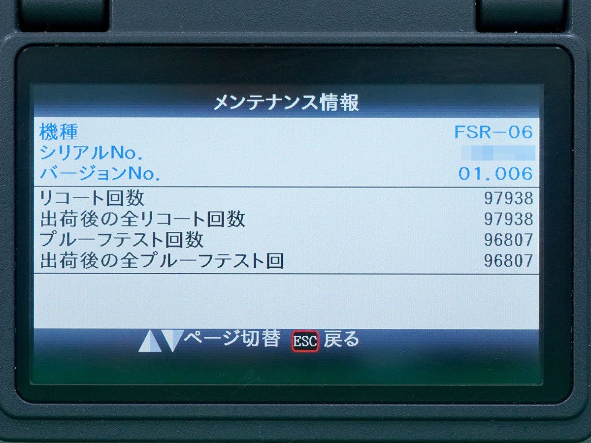 【傷や汚れあり】フジクラ 光ファイバ リコータ FSR-06 Optical Fiber Recoater Fujikuraの落札情報詳細 ...