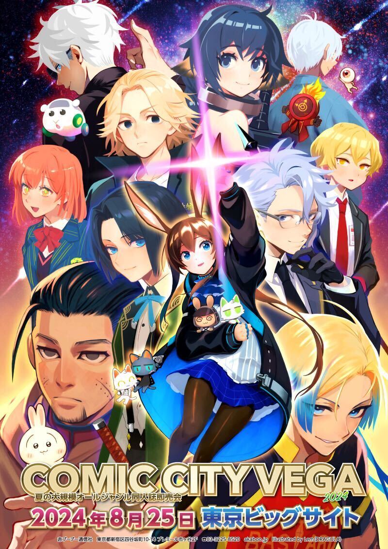 【未使用】8/25 COMIC CITY VEGA 2024 サークルチケット 東京[匿名配送込]の落札情報詳細 - Yahoo!オークション落札価格検索 オークフリー
