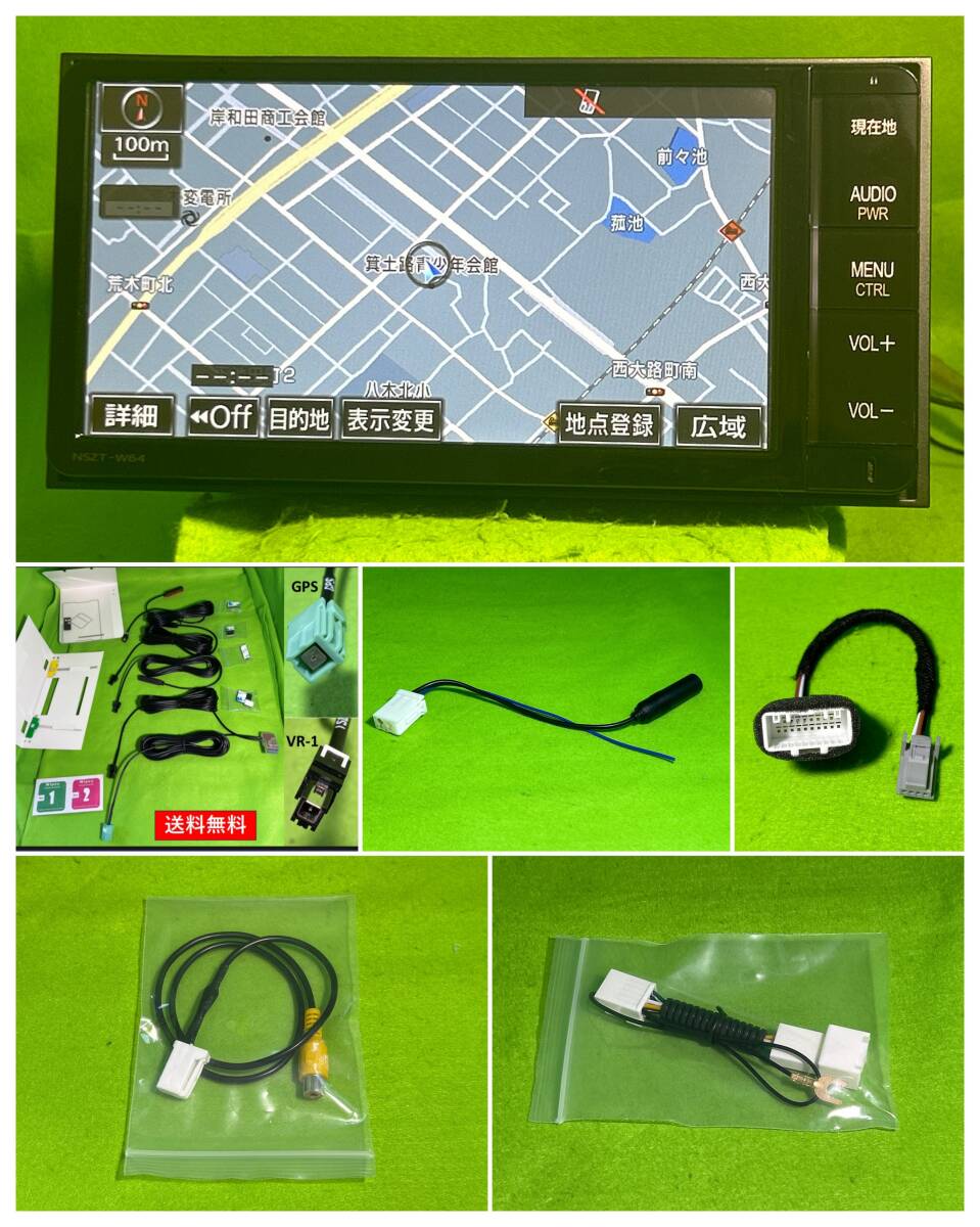 【目立った傷や汚れなし】NSZT-W64 トヨタ純正ナビ 地図2015年版 mini B-CASカード付 セキュリティロック解除済 動作品保証 ...