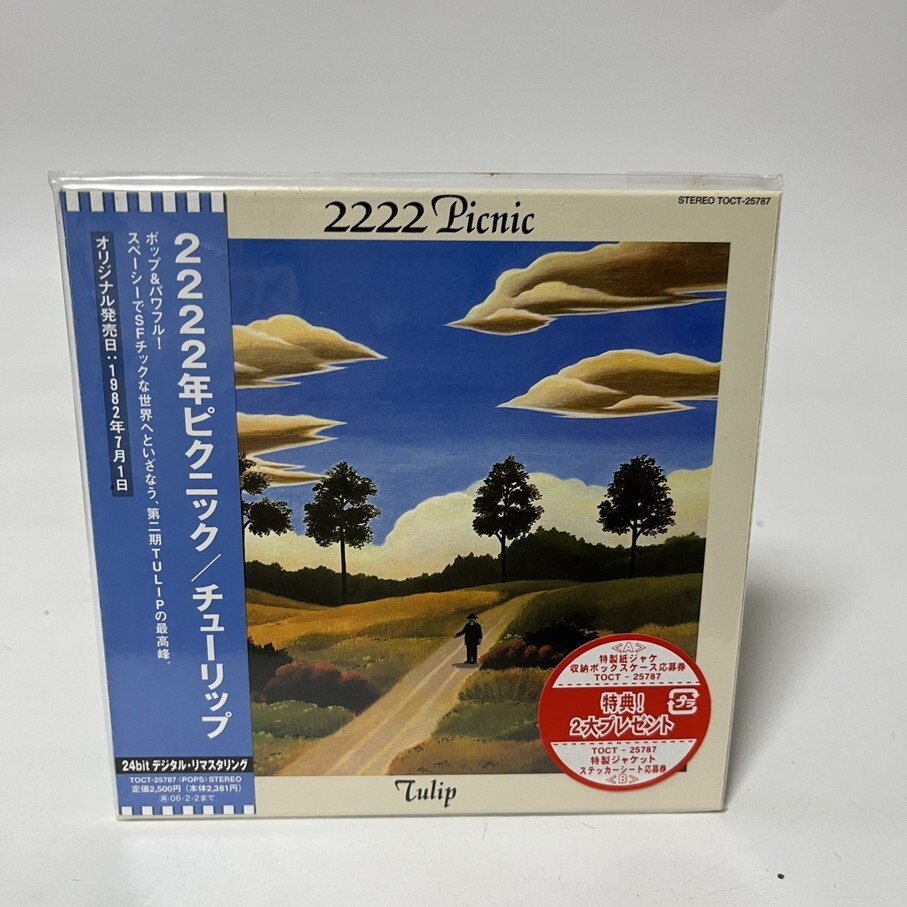 【未使用】邦楽CD チューリップ / 2222年ピクニック(限定盤) 管：OI [10]Pの落札情報詳細 - Yahoo!オークション落札価格検索 オークフリー