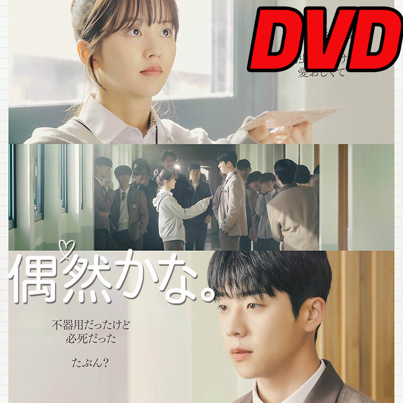 【未使用に近い】777『偶然かな』『洲』韓国ドラマ『bK』DVD『rM』の落札情報詳細 - Yahoo!オークション落札価格検索 オークフリー