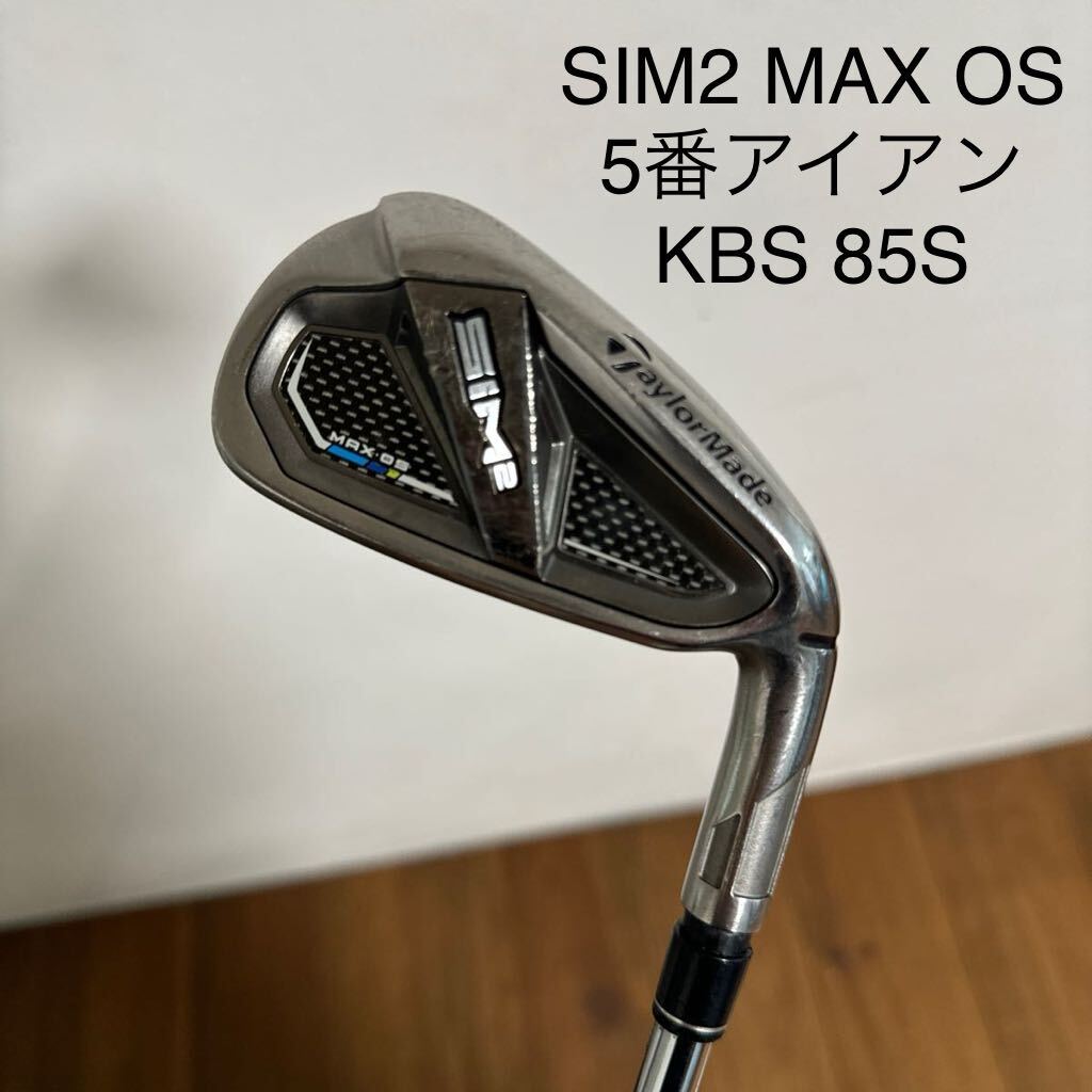 【やや傷や汚れあり】テーラーメイド SIM2 MAX OS 5番アイアン KBS MAX MT 85S 送料無料 の落札情報詳細 - Yahoo!オークション落札価格検索 オークフリー