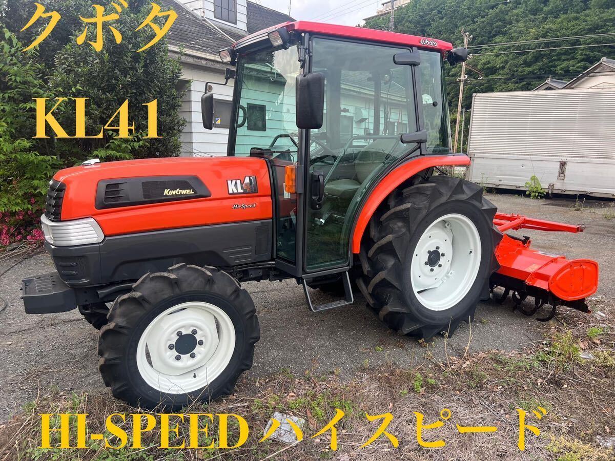【目立った傷や汚れなし】 クボタトラクター KUBOTA KL41 KINGWEL 41馬力 4WD パワステ 使用時間 882H クボタ ロータリー型式:R17K エアコン の落札情報詳細 ...