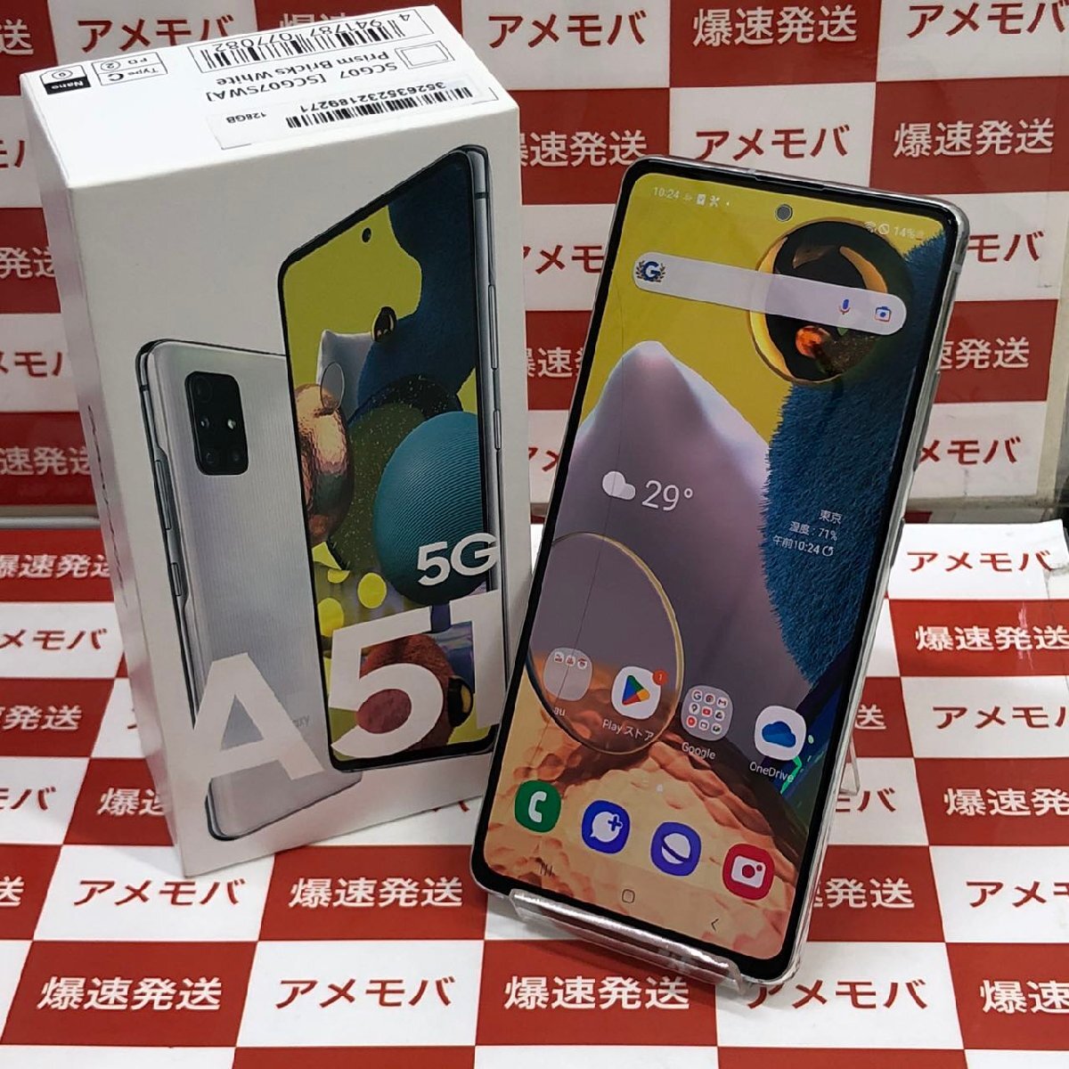 【全体的に状態が悪い】爆速発送 Galaxy A51 5G 6GB/128GB AU版SIMフリー プリズム ブリックス ホワイト ジャンク品の落札情報詳細 - Yahoo!オークション落札 ...