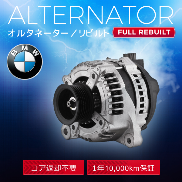 【未使用】BMW MINI ミニ クーパー R55 R56 R57 R58 R59 R60 R61 12317604782 ...