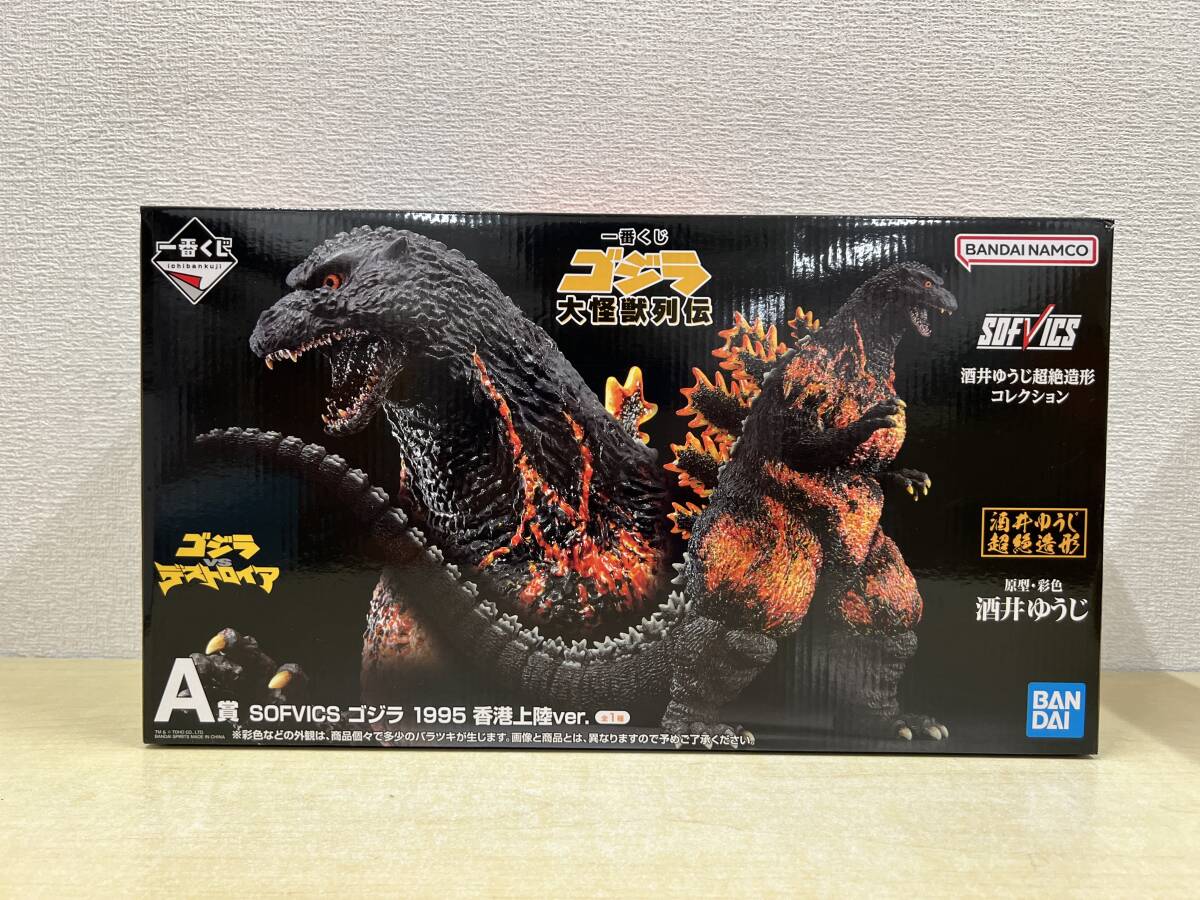 【傷や汚れあり】【開封品・フィギュア・傷み有り】：SOFVICS ゴジラ 1995 香港上陸ver. 一番くじ ゴジラ 大怪獣列伝 A賞 (20240830)の落札情報詳細 - Yahoo ...