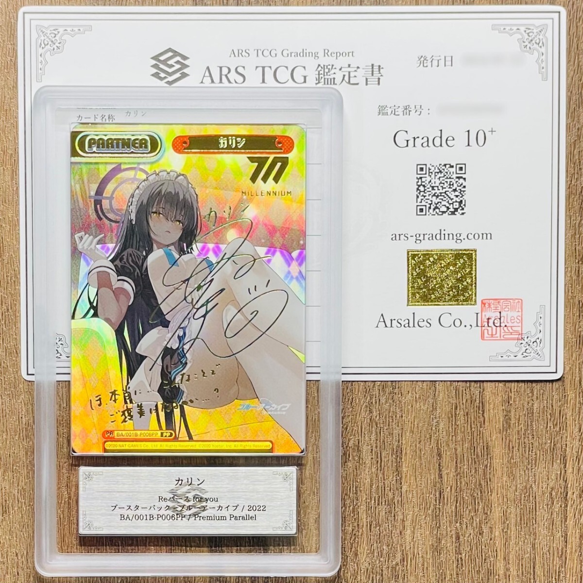 【未使用】【ARS鑑定 10+】世界に1枚 カリン PP BA/001B-P006PP Premium Parallel Reバース for you 鑑定書 PSA BGS ARS10＋ 鑑定 ...