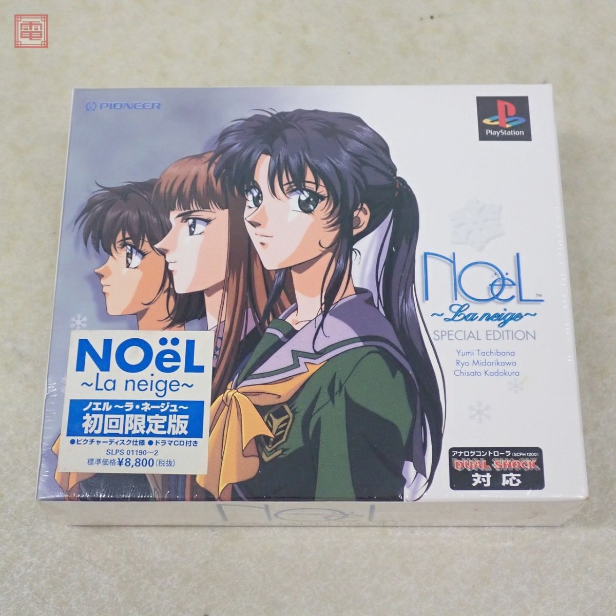 【未使用】未開封 PS プレステ ノエル 〜ラ・ネージュ〜 初回限定版 NOeL 〜La neige〜 パイオニア PIONEER【10の落札情報詳細 - Yahoo!オークション落札価格検索 ...