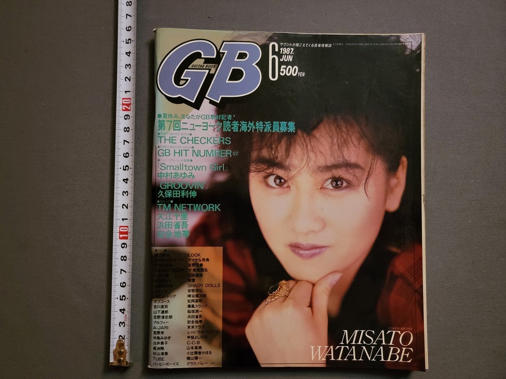 【傷や汚れあり】1987年 6月号 GUITAR BOOK/ギターブック/GB CBSソニー出版【別冊付録なし】/音楽/雑誌/Uの落札情報詳細 - Yahoo!オークション落札価格検索 オークフリー