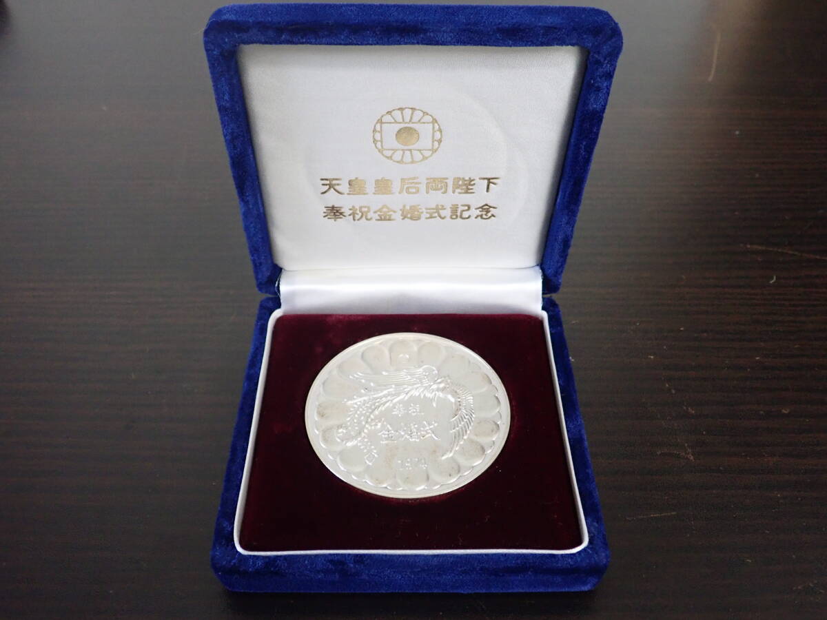 【傷や汚れあり】天皇皇后両陛下奉祝金婚式記念 1974 純銀メダル SV1000 約101g 激安1円スタートの落札情報詳細 - Yahoo!オークション落札価格検索 オークフリー