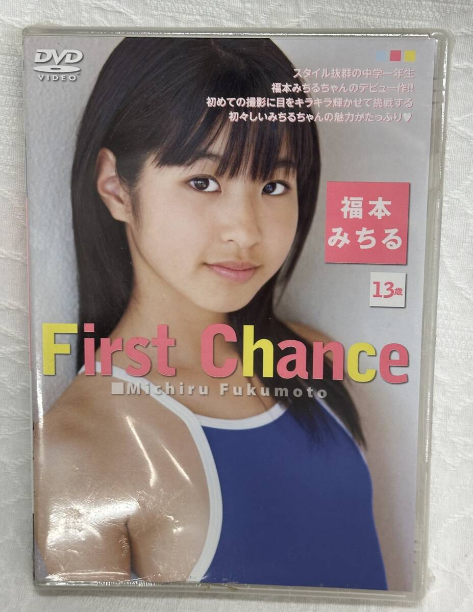 【未使用】 未開封品 福本みちる First Chance DVD グラビアアイドル イメージDVDの落札情報詳細 - Yahoo!オークション落札価格検索 オークフリー